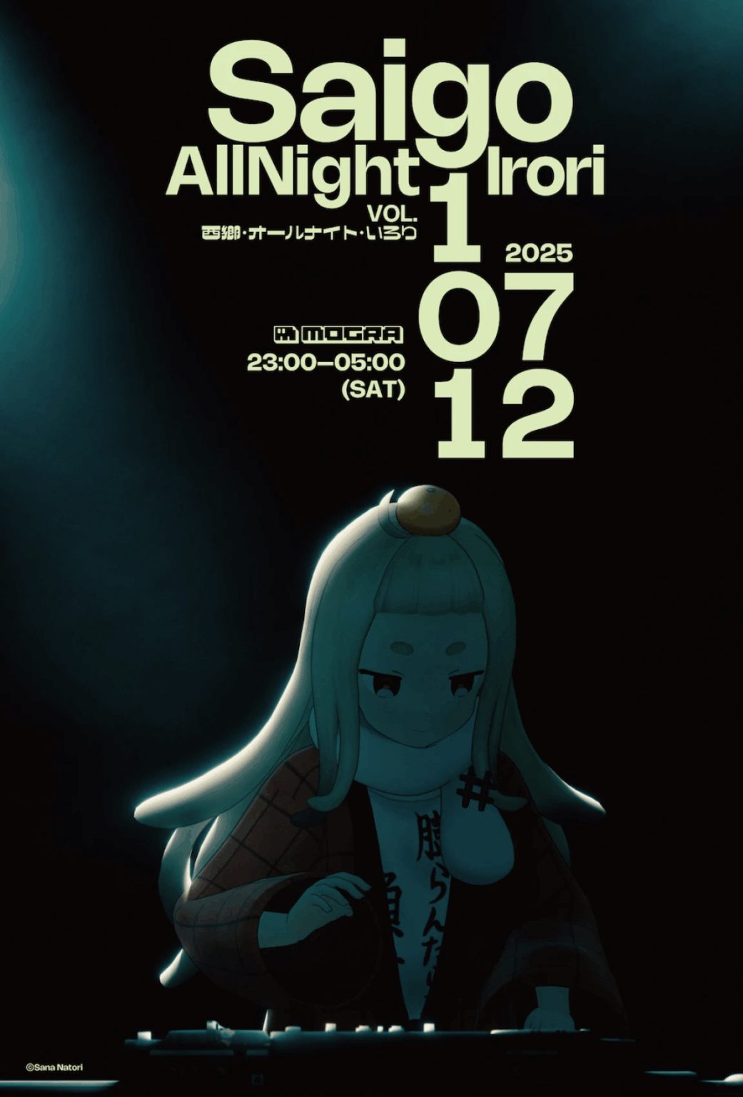 西郷・オールナイト・いろり Vol.1 - MOGRA 秋葉原