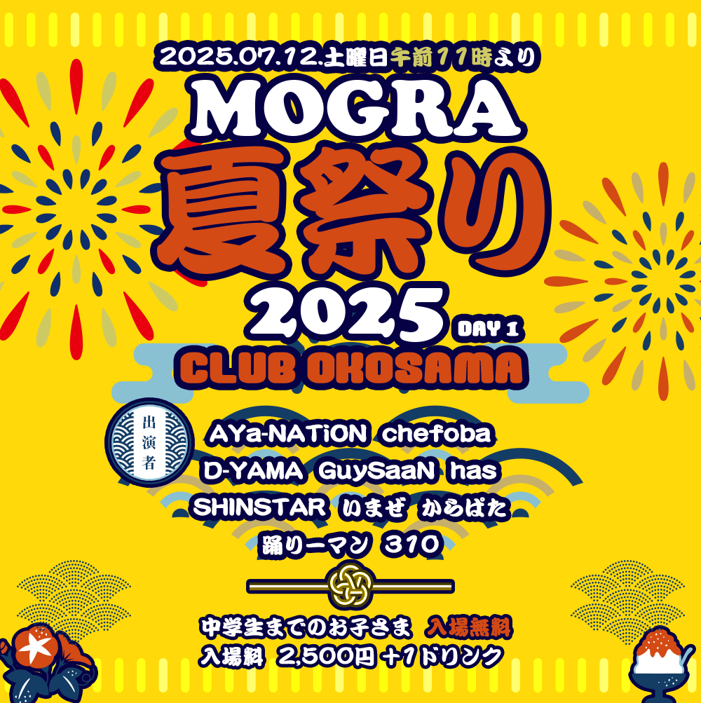 MOGRA夏祭り2025 DAY1 “CLUB OKOSAMA” - MOGRA 秋葉原