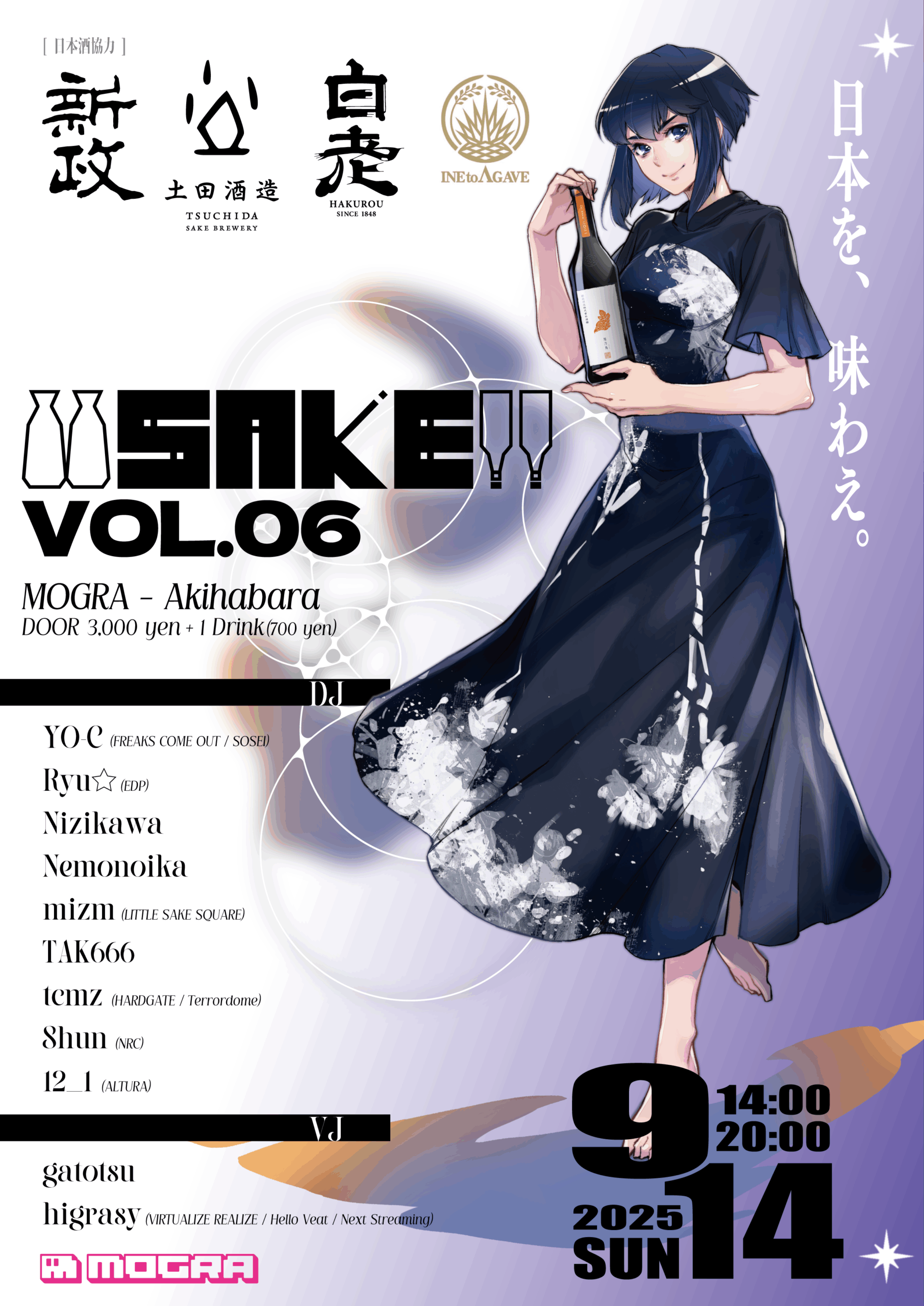 SAKE!! Vol.6 - MOGRA 秋葉原